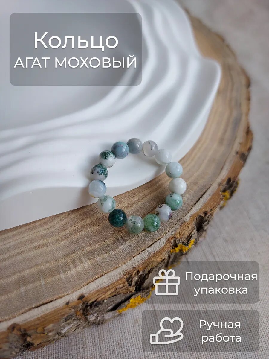 Кольцо плетеное, агат