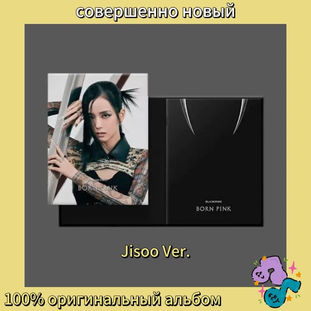 BLACKPINK - BORN PINK / 2-й полный альбом (Digipack ver.) Jisoo Ver. Импортный альбом