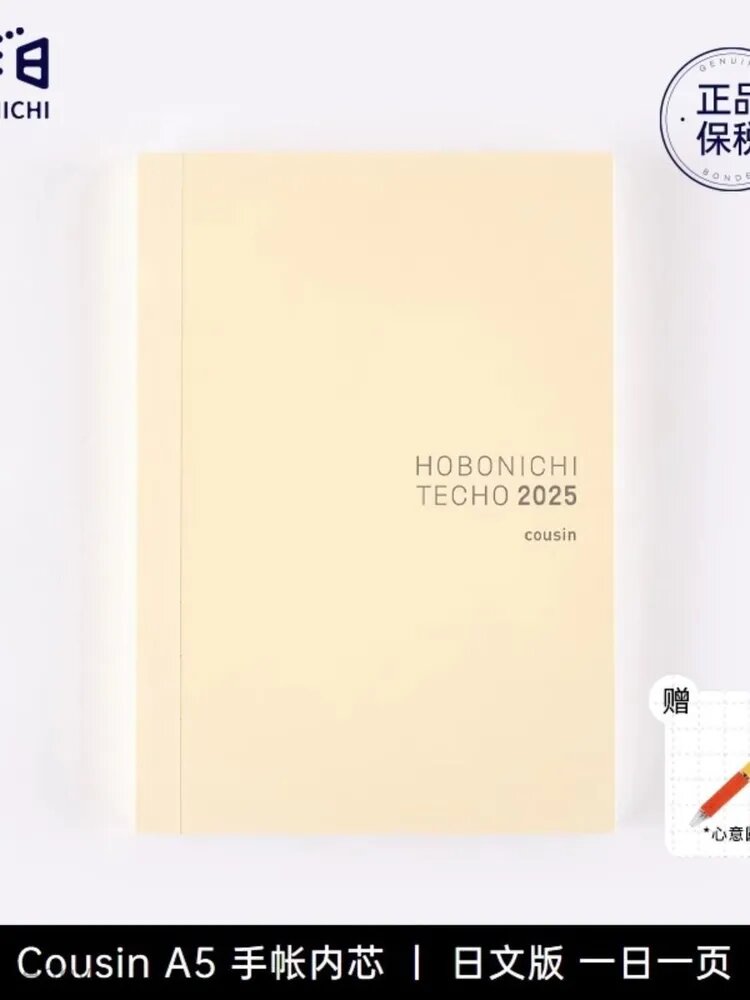 Блокнот Hobonichi Techo Cousin 2025 A5 формата, 544 страницы, кремовый, сшитый, для записей — фото 1