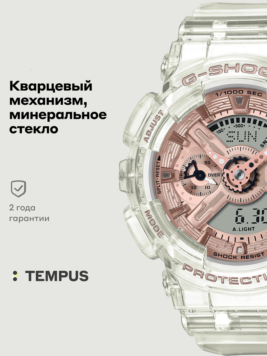 Наручные часы G-Shock