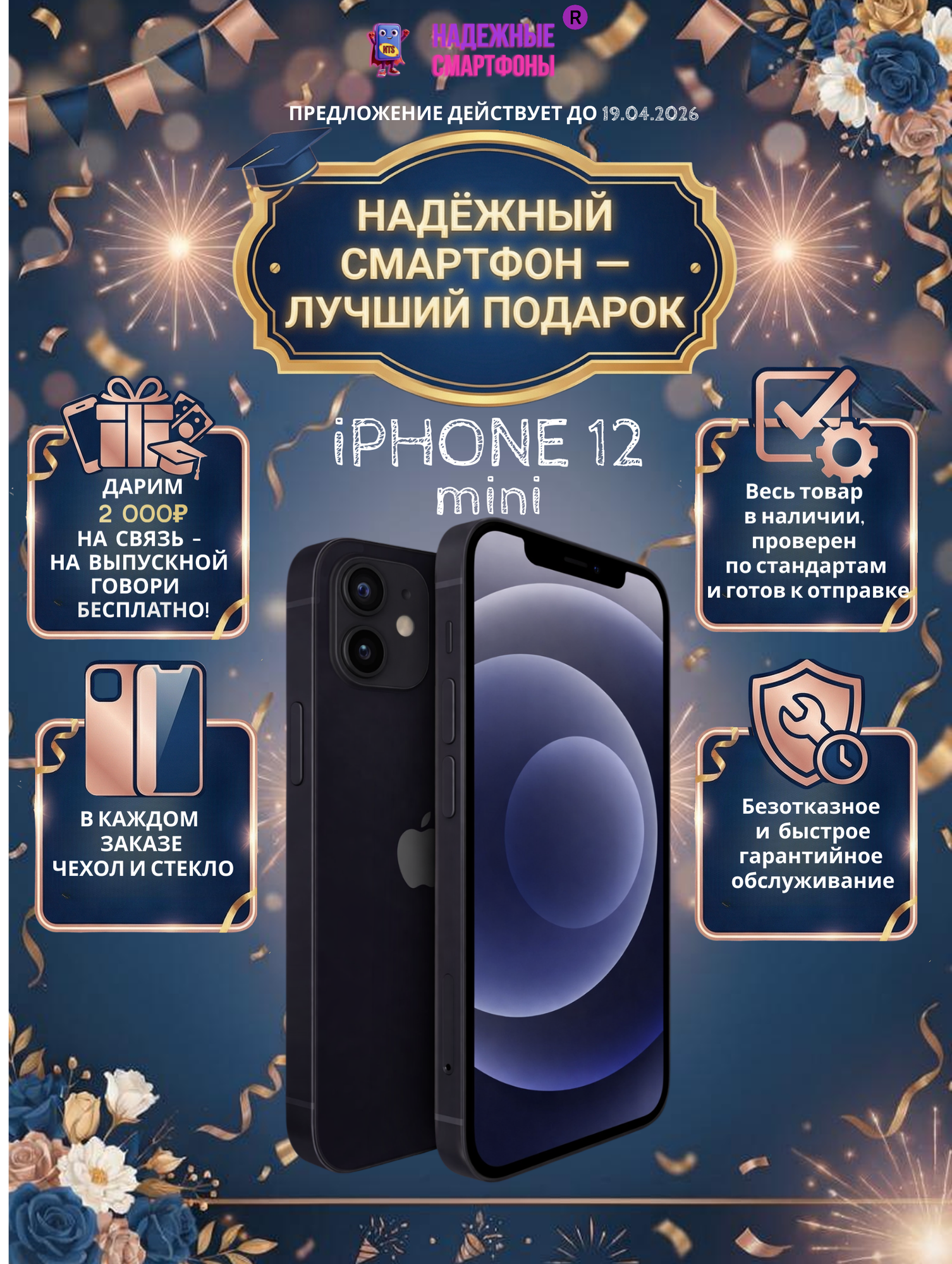 Смартфон Apple iPhone 12 mini 128 ГБ, NFC, экран 5.4, черный, nano SIM