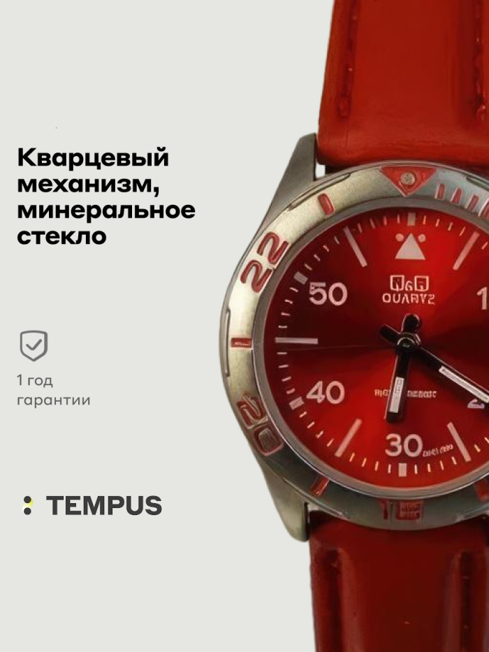 Наручные часы