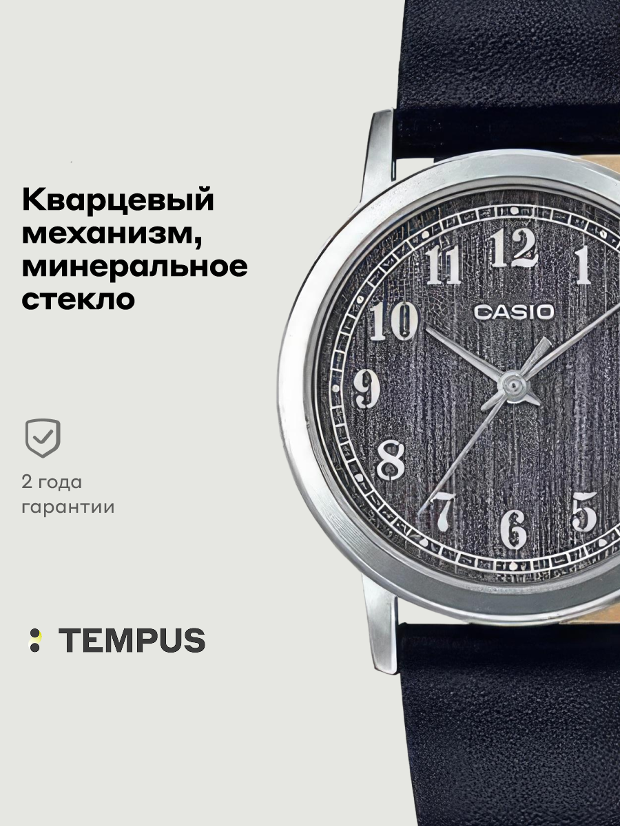 Наручные часы CASIO Collection