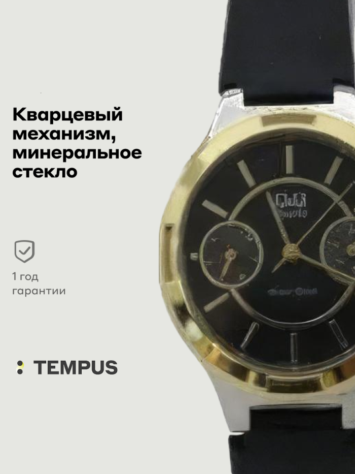 Наручные часы