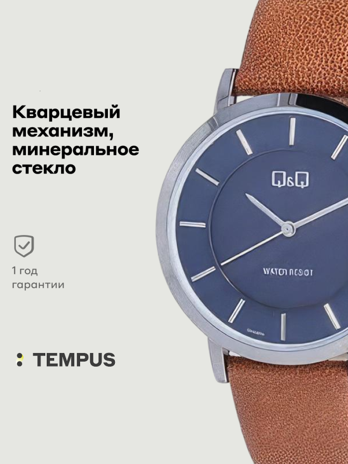Наручные часы
