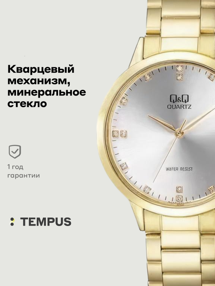 Наручные часы Q&Q