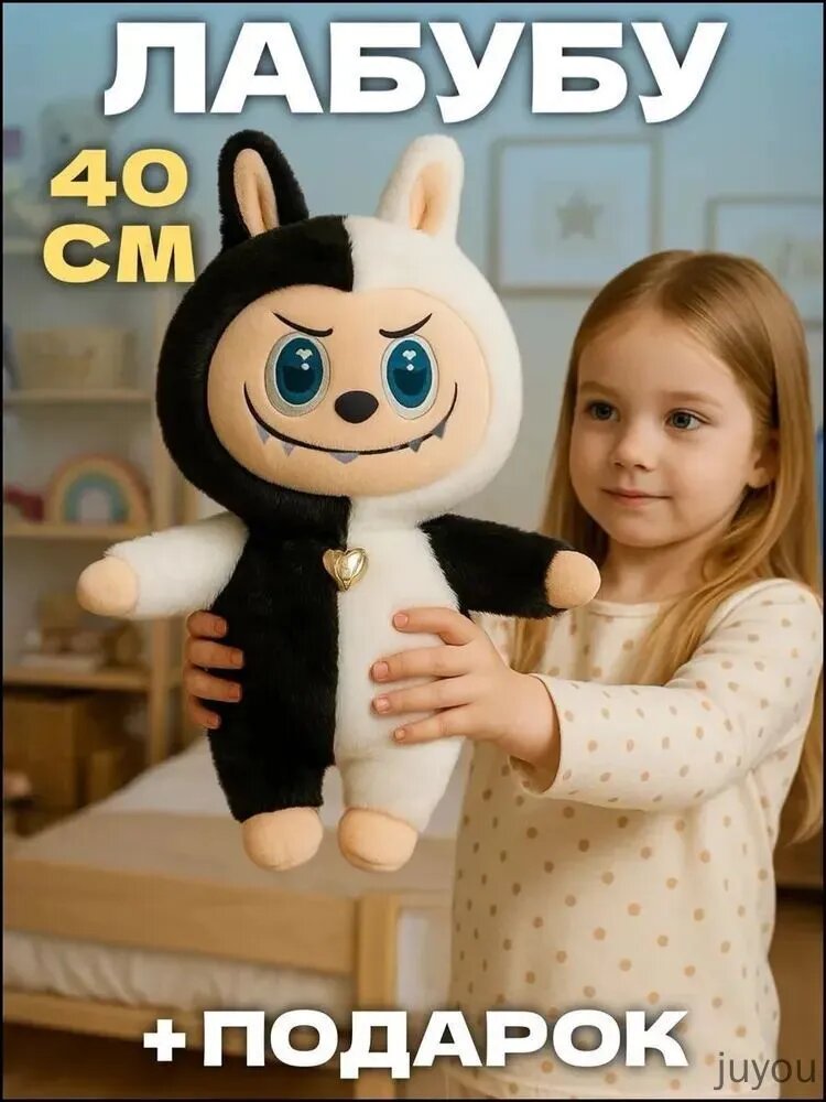 Мягкая игрушка Лабубу 40 см Плюшевый Медведь в костюме, подарок ребенку