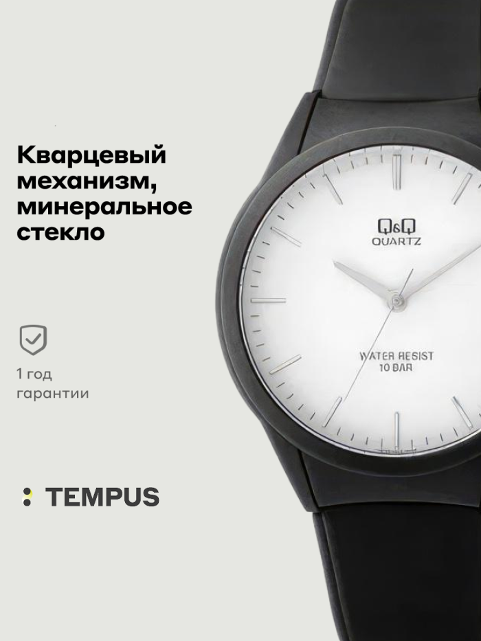 Наручные часы
