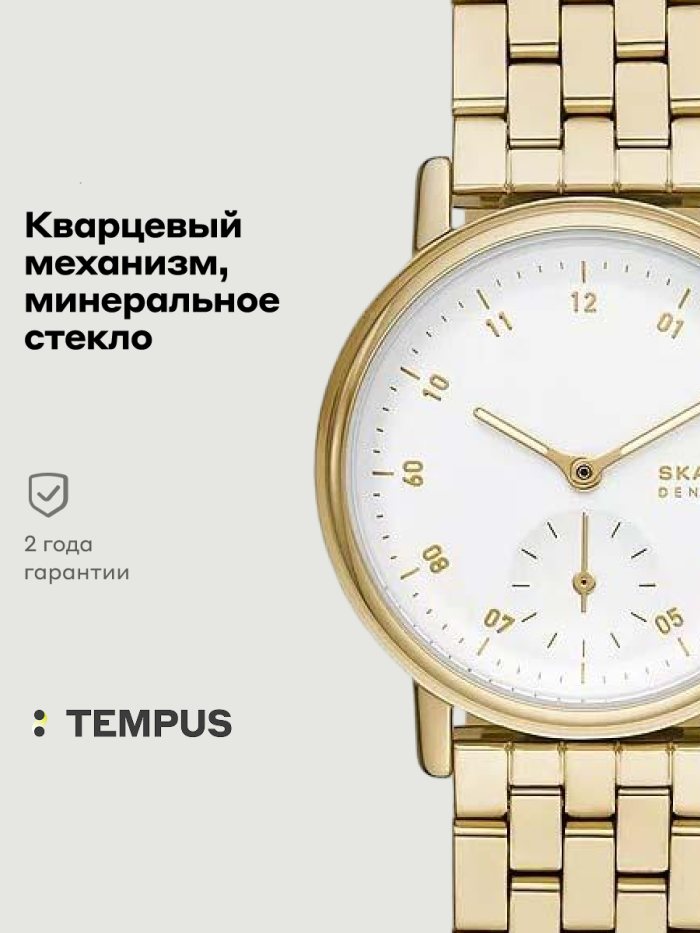 Наручные часы