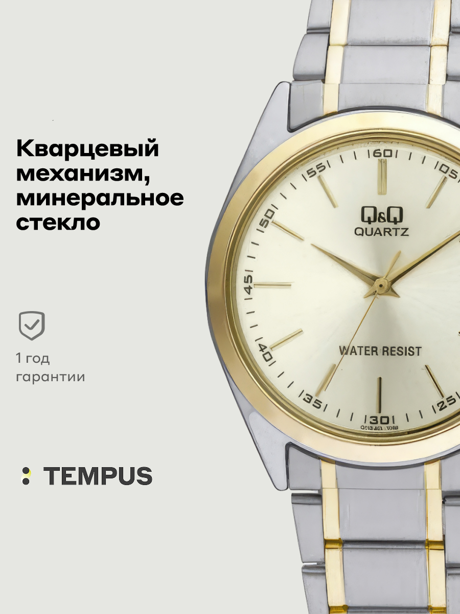 Наручные часы