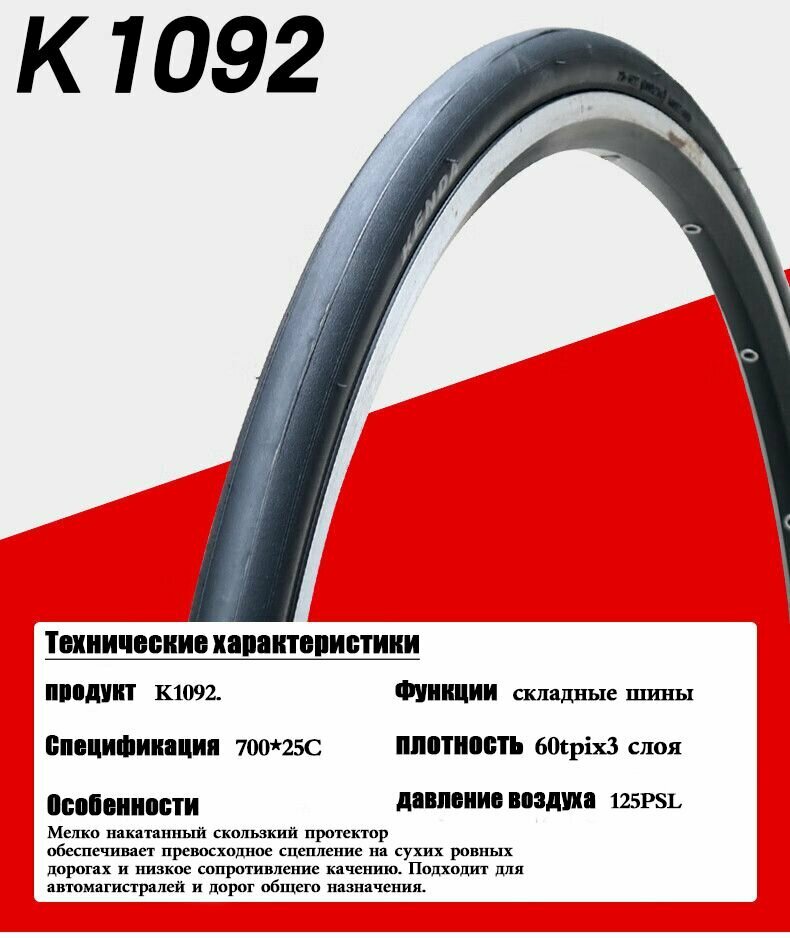 Антипрокол для велошин