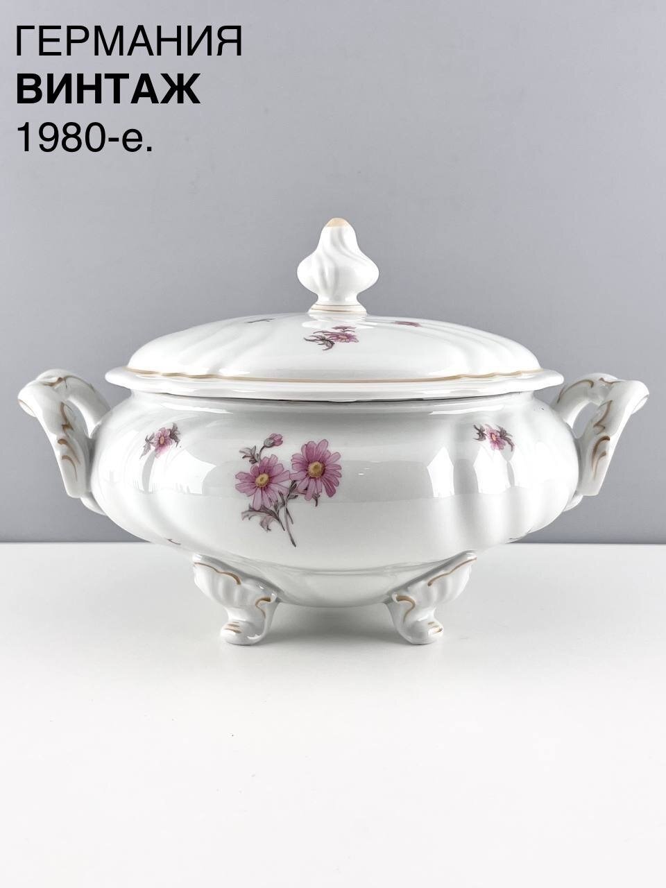 Винтажная супница "Нежные цветы". Фарфор Weimar. ГДР, 1980-е.