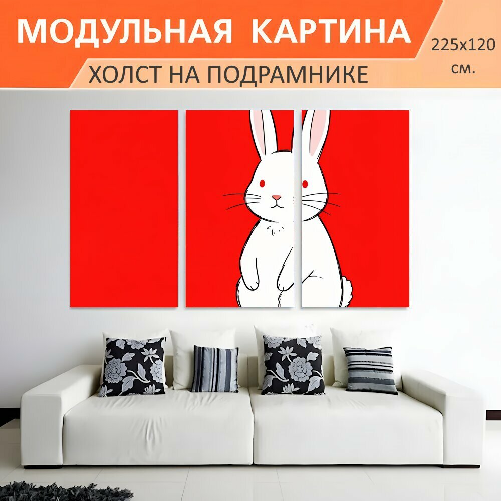 Модульная картина на холсте "Белый кролик на красном фоне. Минималистичная иллюстрация с белым зайцем, сидящим в центре композиции." триптих на подрамнике 225х120 см. для интерьера