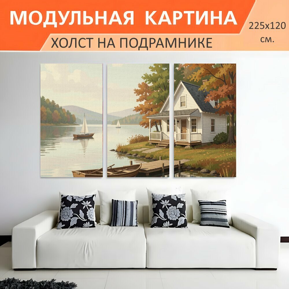 Модульная картина на холсте "Осенний домик у озера. Уютный загородный пейзаж в теплых золотисто-оранжевых тонах: белый дом на берегу." триптих на подрамнике 225х120 см. для интерьера