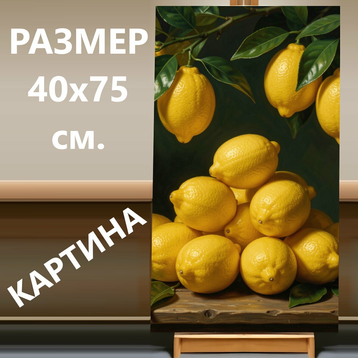 Картина на холсте "Лимоны с зелёными листьями. Натюрморт с спелыми цитрусовыми на тёмном фоне: ярко-жёлтые плоды и глянцевые изумрудные листья." на подрамнике 75х40 см. для интерьера