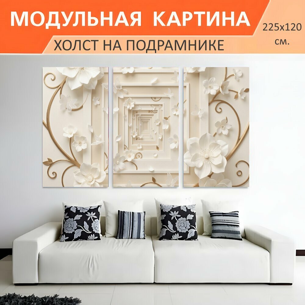 Модульная картина на холсте "Объемные цветы и золотые завитки. Нежная 3D-композиция с белыми бутонами, бабочками и изящными." триптих на подрамнике 225х120 см. для интерьера