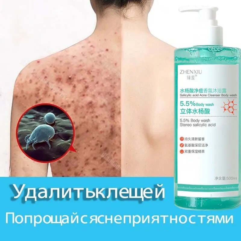 Средство для душа, экстракт, 500 мл
