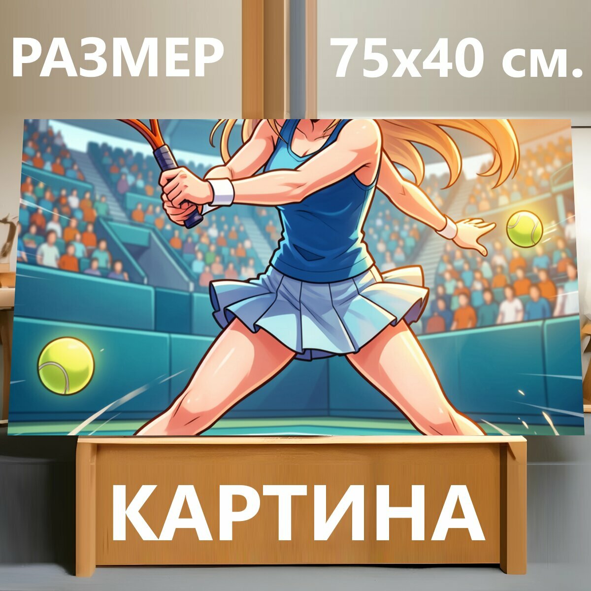 Картина на холсте "Теннисистка на корте. Динамичная спортивная сцена в яркой аниме-стилистике: девушка с ракеткой на арене, в кепке и очках, с." на подрамнике 75х40 см. для интерьера