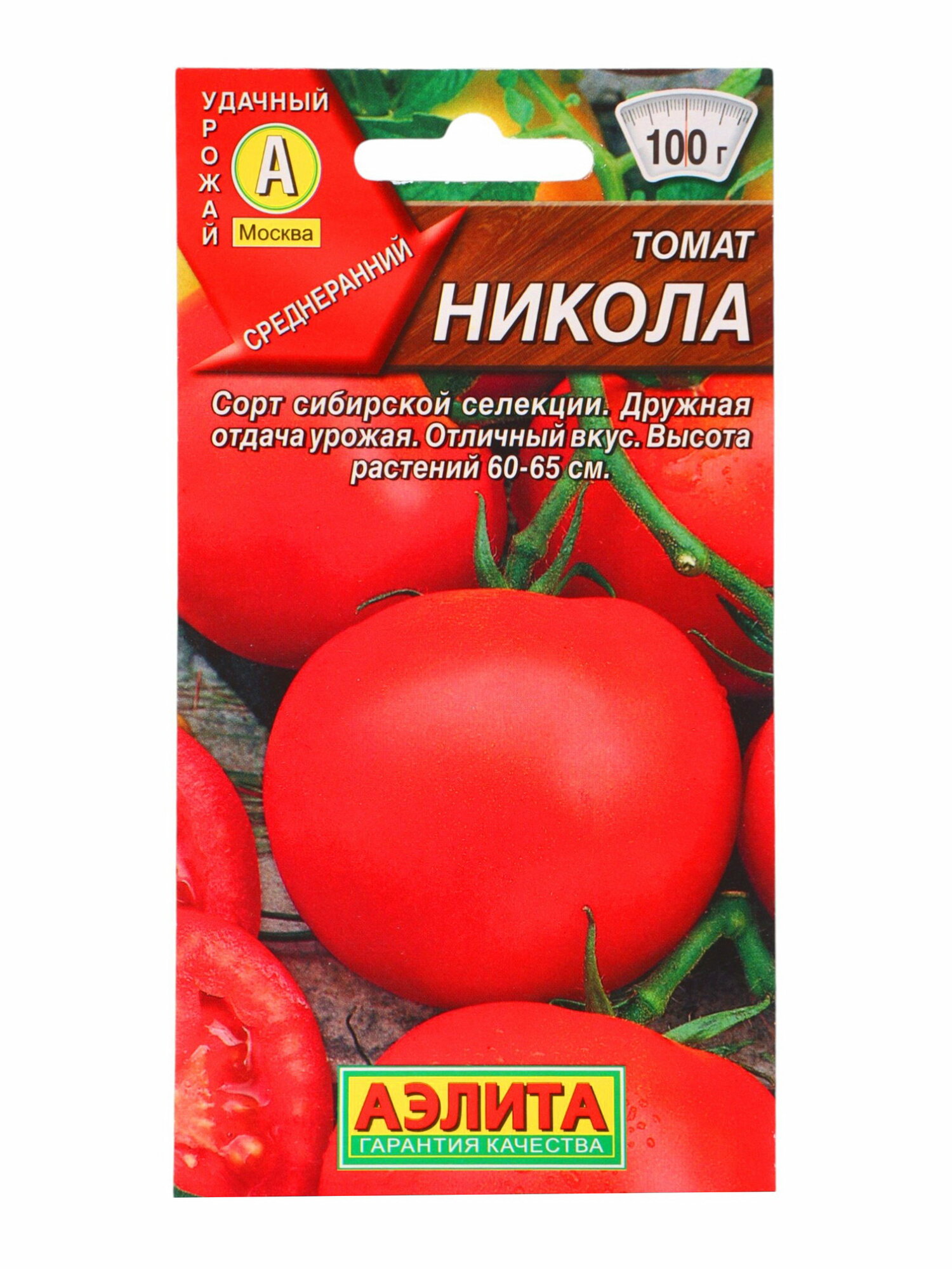 Семена Томат "Никола" 20 шт, посев на рассаду: апрель, форма томатов: круглые