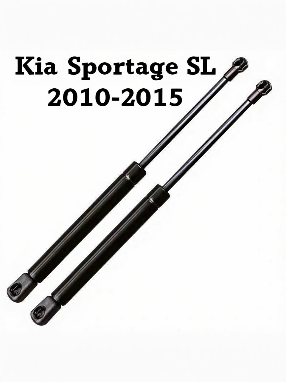 Газовые упоры капота Sportage 3 (SL) 2010-2015, комплект 2 шт — без сверления, установка на капот, гарантия 2 года