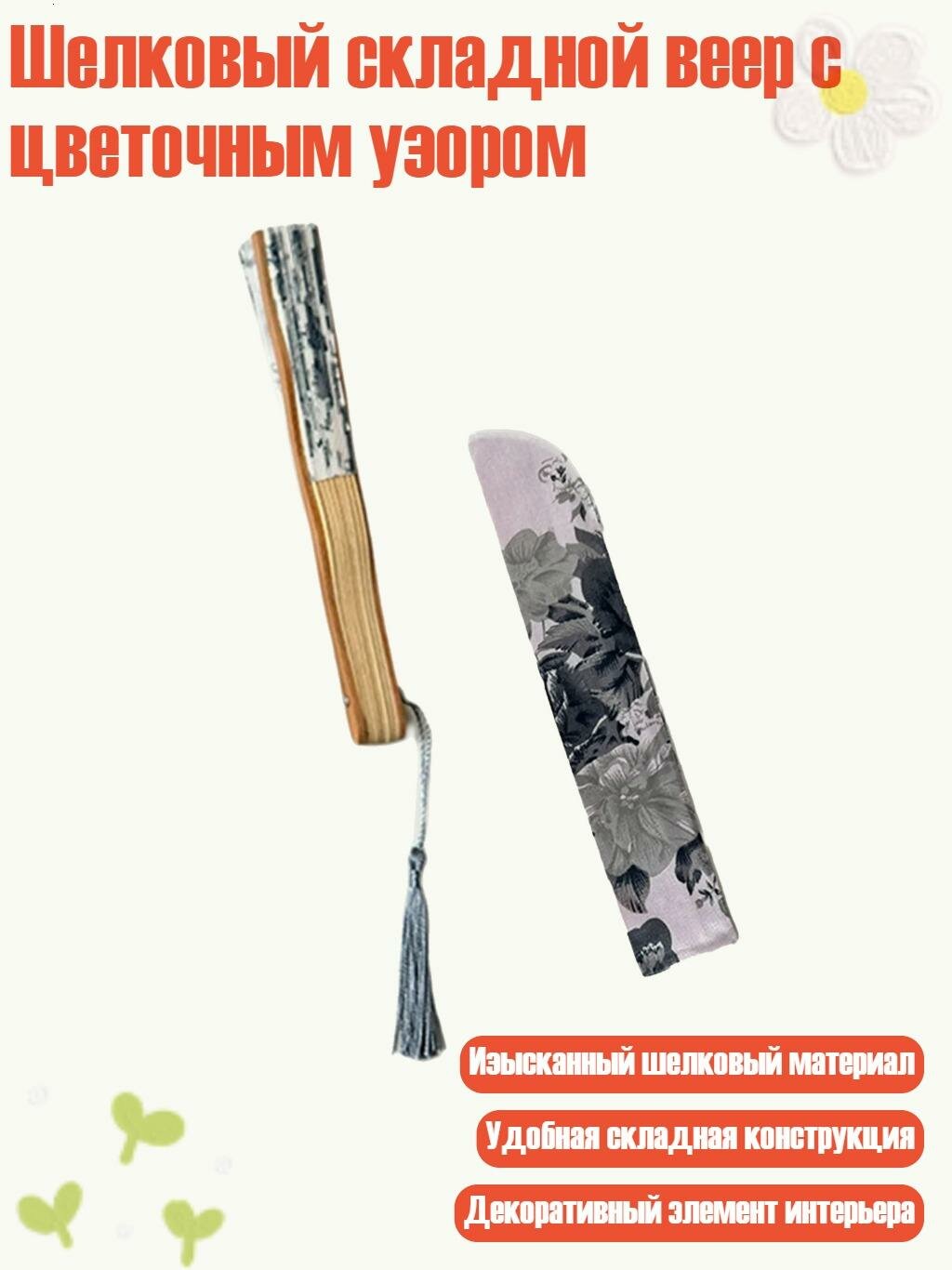Шелковый складной веер с цветочным узором, Веер Дракона Серого Цвета