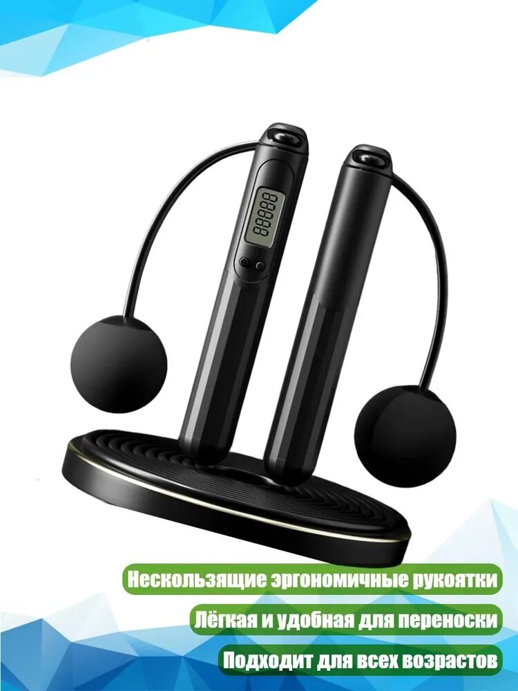 Электронный скакалка с антискользящей ручкой, Черный - Большой мяч, Черный