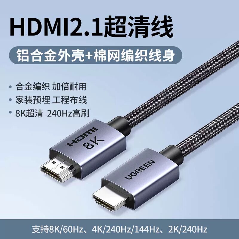 HDMI 2.1 Бронированный кабель для 8K ультра-HD видео, 8 м, высокоскоростной кабель с золотым покрытием разъемов,