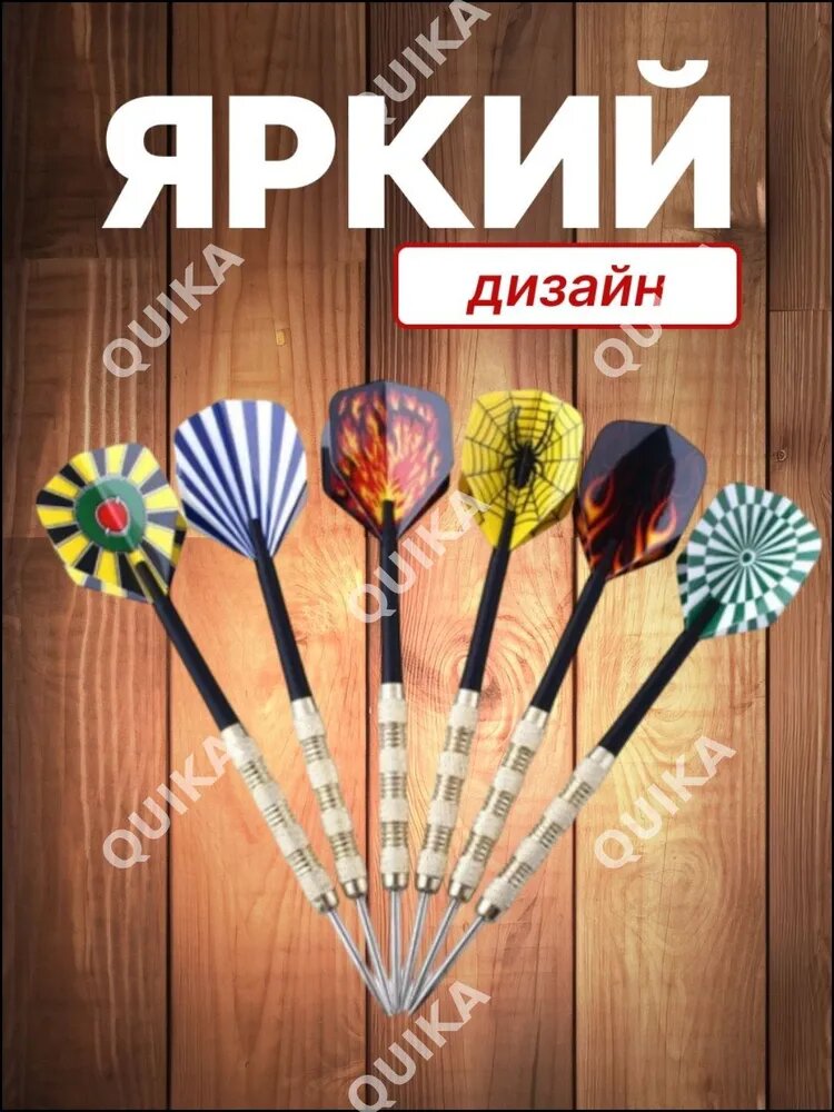 Набор для игры в дартс — фото 1