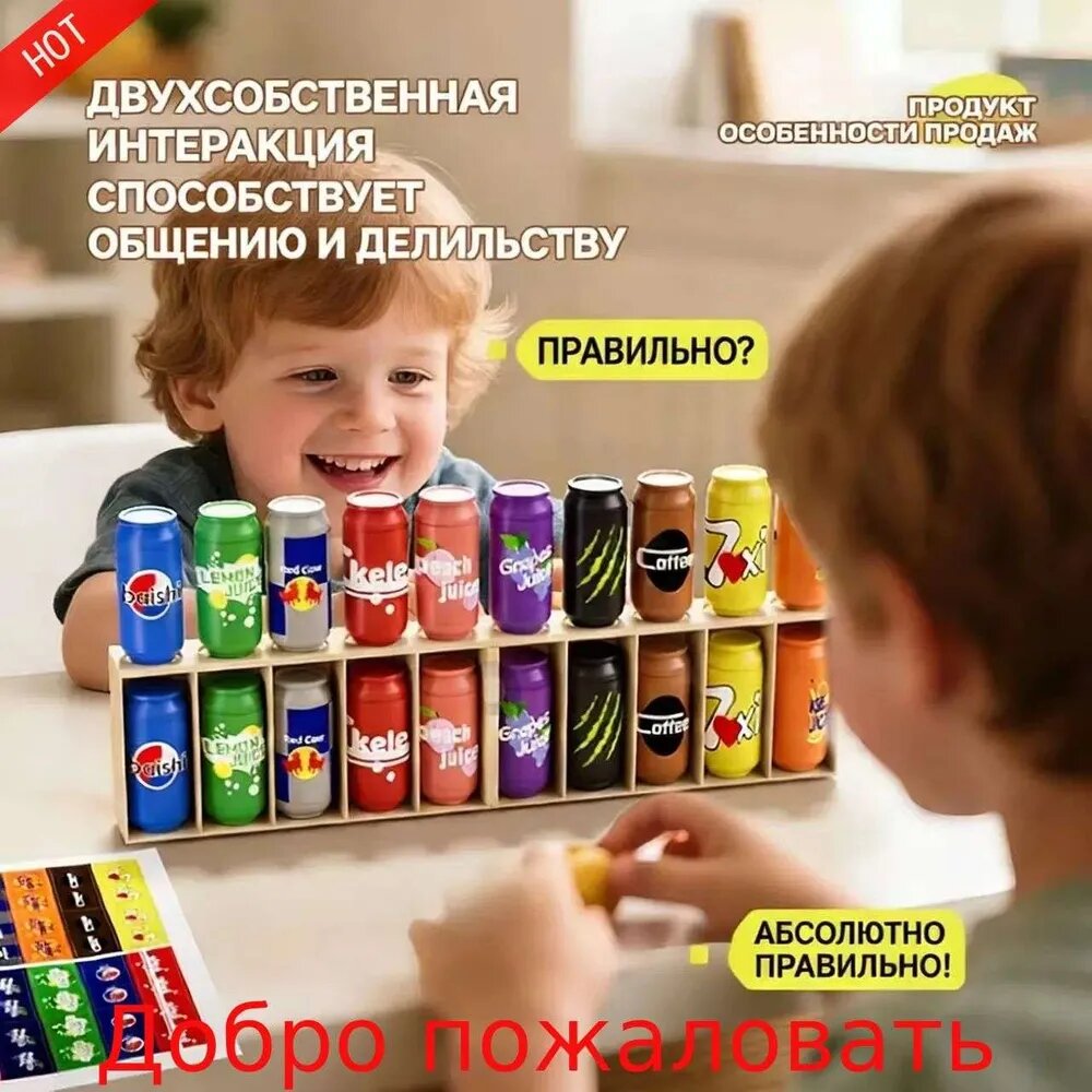 Головоломка, Настольная развивающая игра, Настольная игра 20 бутылочек "Угадай напиток"