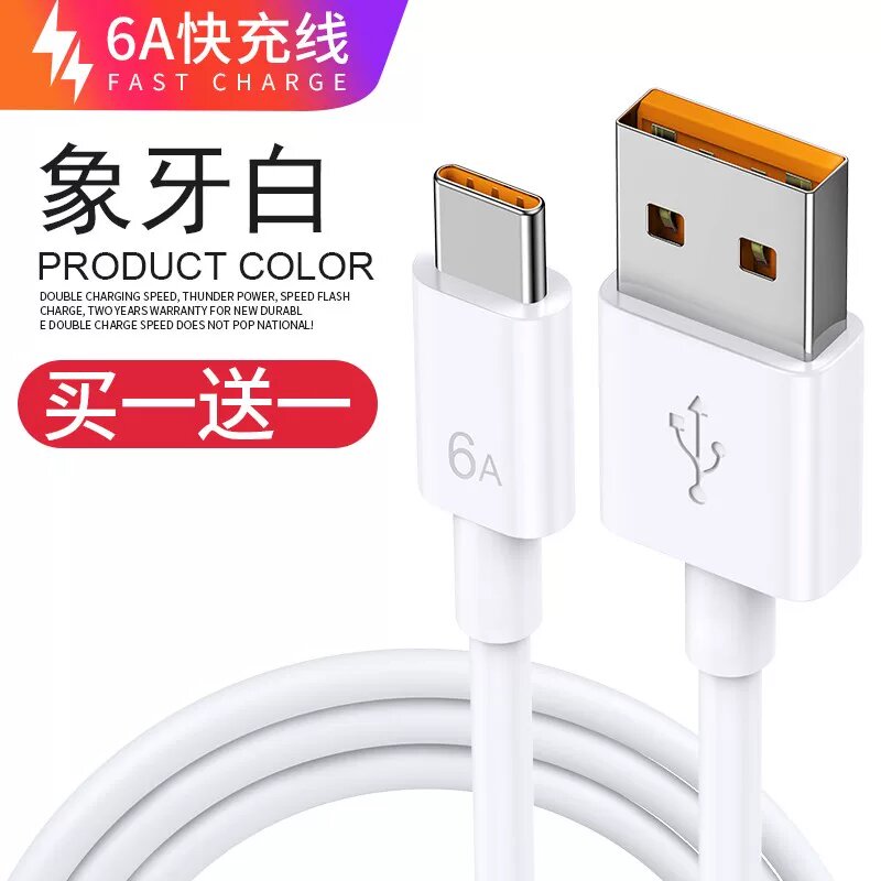 Кабель для передачи данных MaiKong Type-C 5A, подходит для быстрой зарядки Huawei tpyec6A, p70, p30, p40, mate, Honor