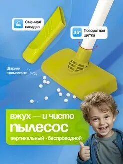 Детский набор для уборки Little Helper с пылесосом, шваброй, щетками, аксессуарами, 22 предмета — фото 1