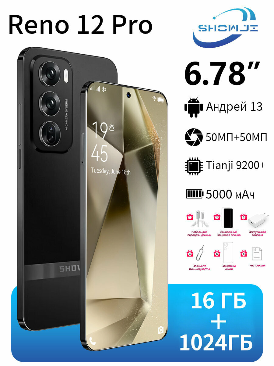 Смартфон Reno12 Pro 6,78" большой экран для комфортного просмотра контента 16/1 ТБ