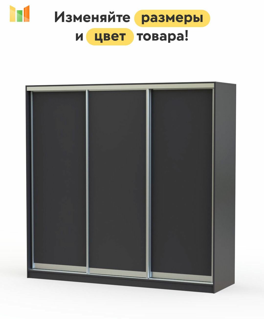 Шкаф-купе для одежды Остин Лайт 3