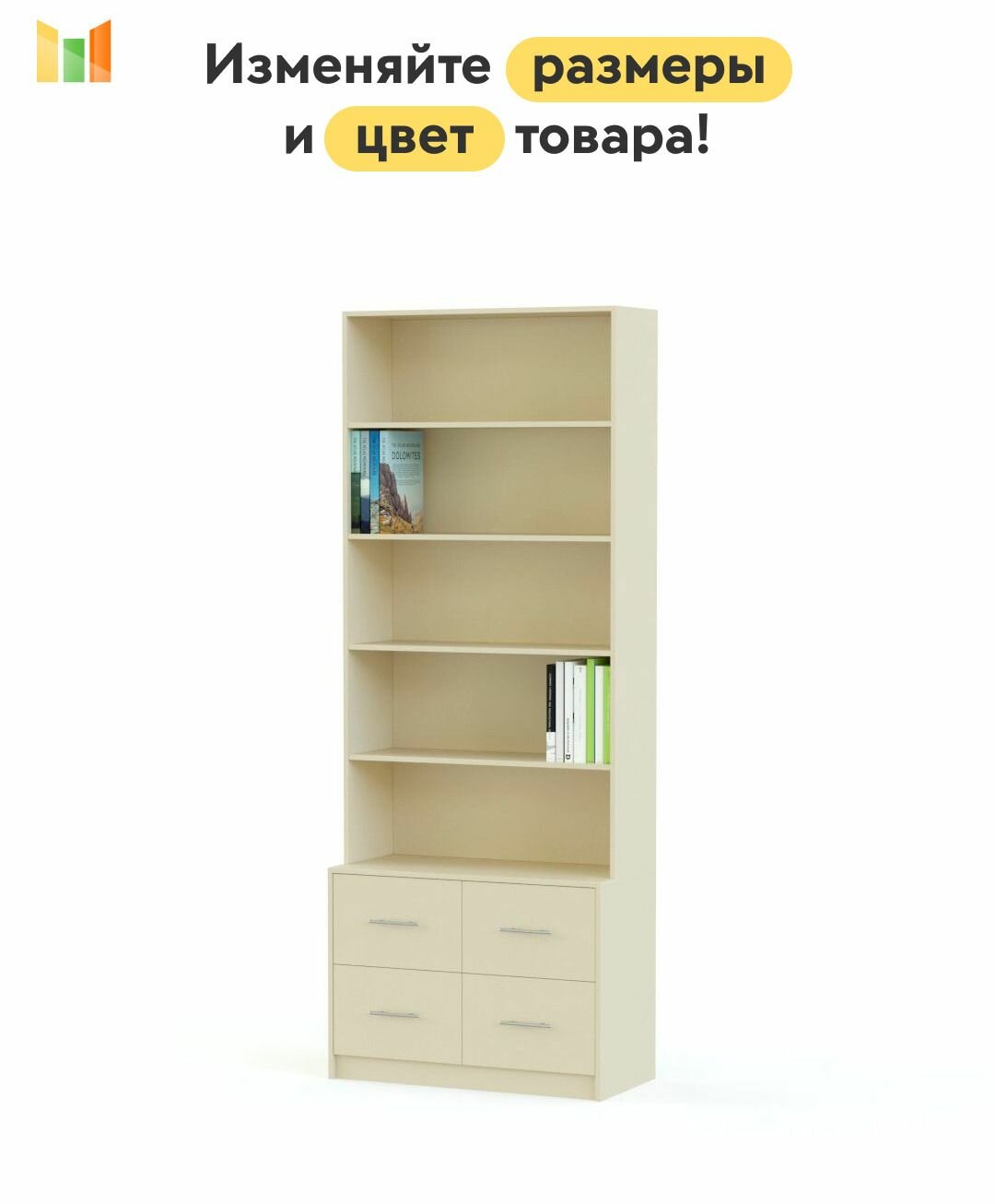 Стеллаж Юстина 10