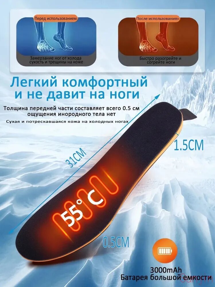 Стельки для обуви с подогревом размера 35-40 с диапазоном температур от 40°С до 70°C — фото 1