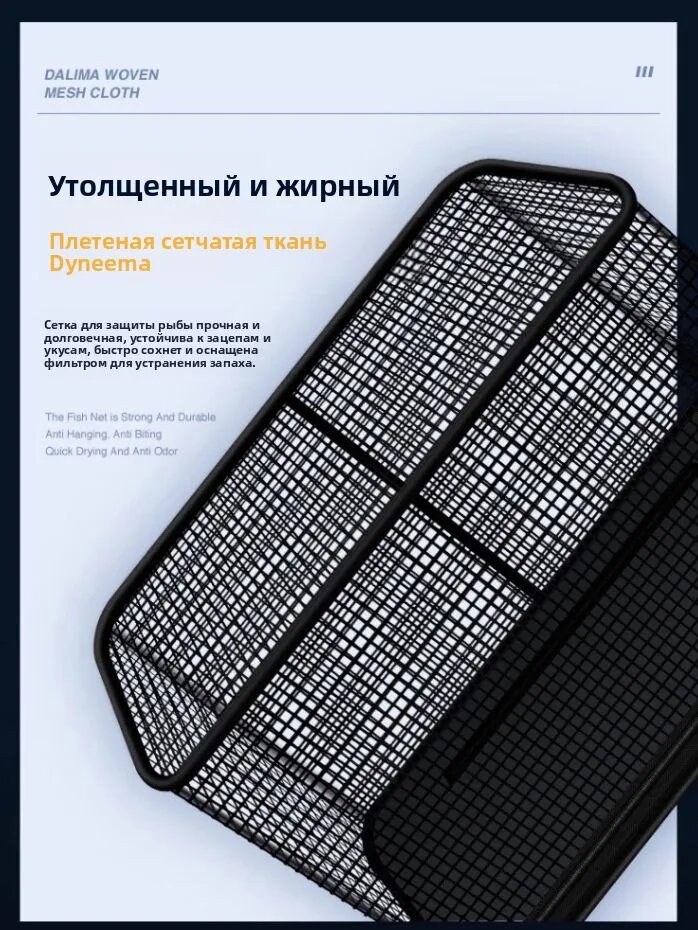 Садок для рыбалки с защитой от солнца и анти сверлением, черный металлический — фото 1