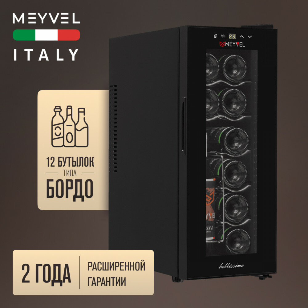 Винные шкафы Meyvel MV12-TBD1
