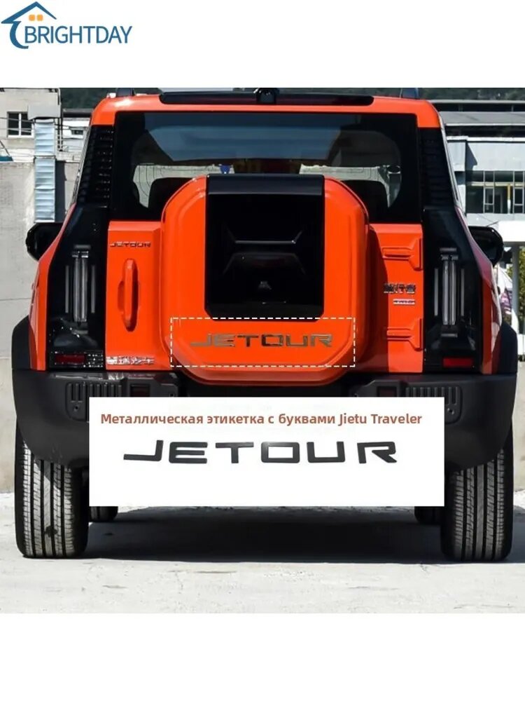 Jetour T2 Наклейка из нержавеющей стали для переднего значка черного цвета