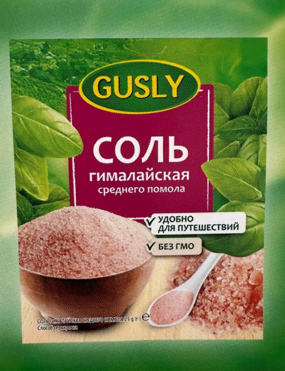 Соль гималайская розовая ( 75 грамм ) 3 уп