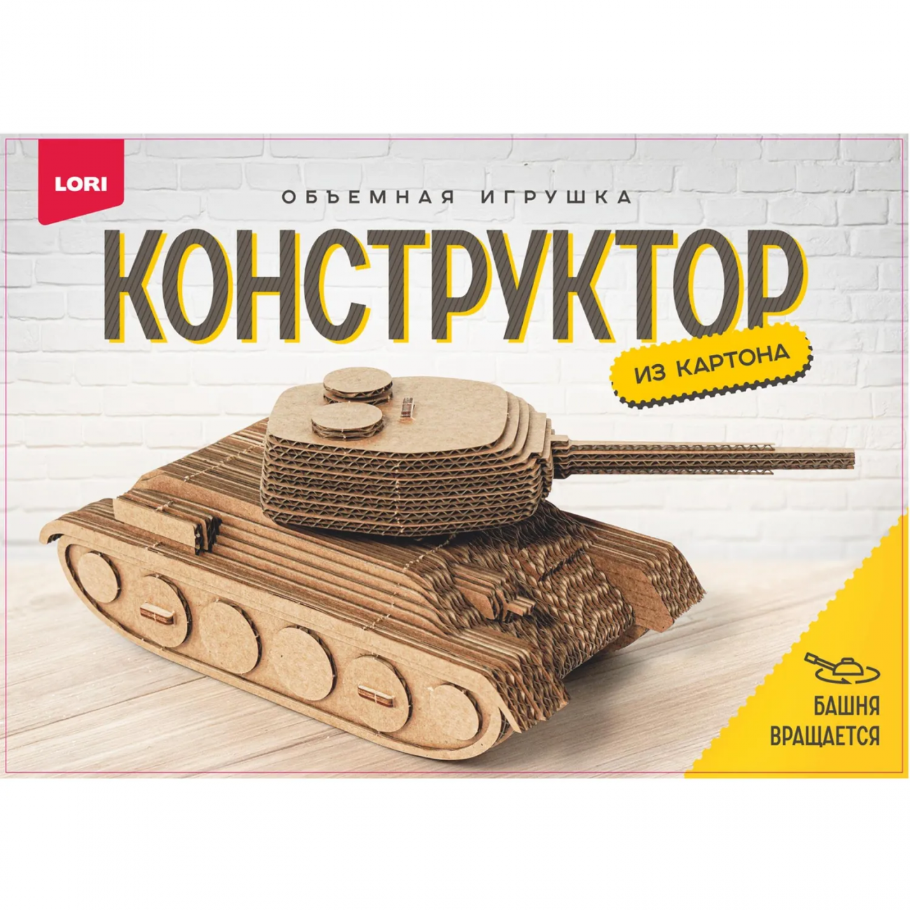 Конструктор из картона. Объемная игрушка Танк Нг-035 Lori 2462778