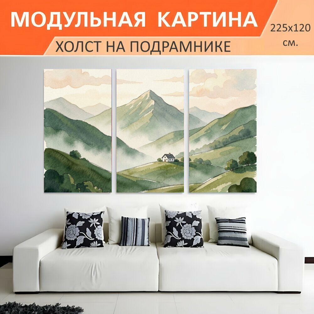 Модульная картина на холсте "Акварельные горы и долина. Нежный пейзаж в пастельных тонах: зелёные холмы, туманные горные хребты." триптих на подрамнике 225х120 см. для интерьера