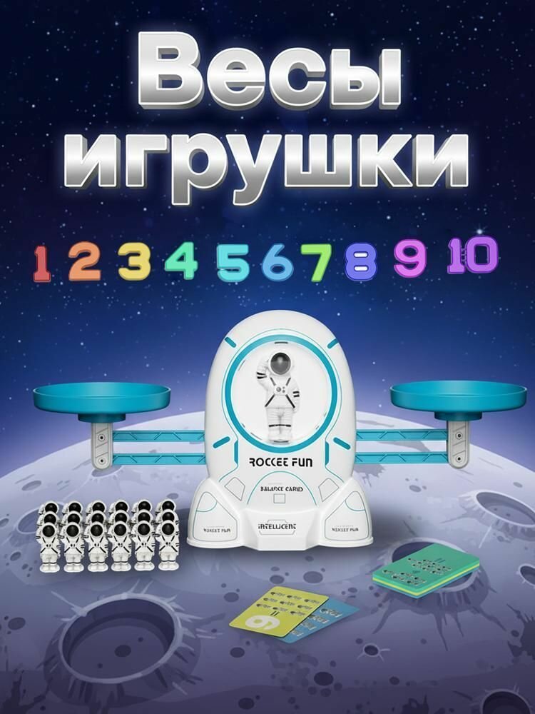 Игрушечные весы для раннего развития в мультяшном стиле