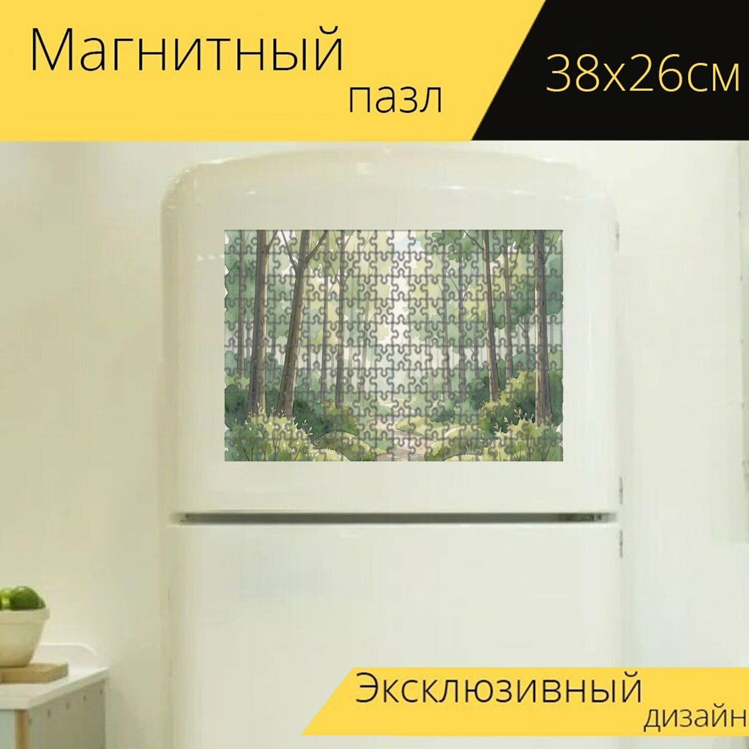 Магнитный пазл "Акварельная живопись лес" для интерьера, 38х26 см.