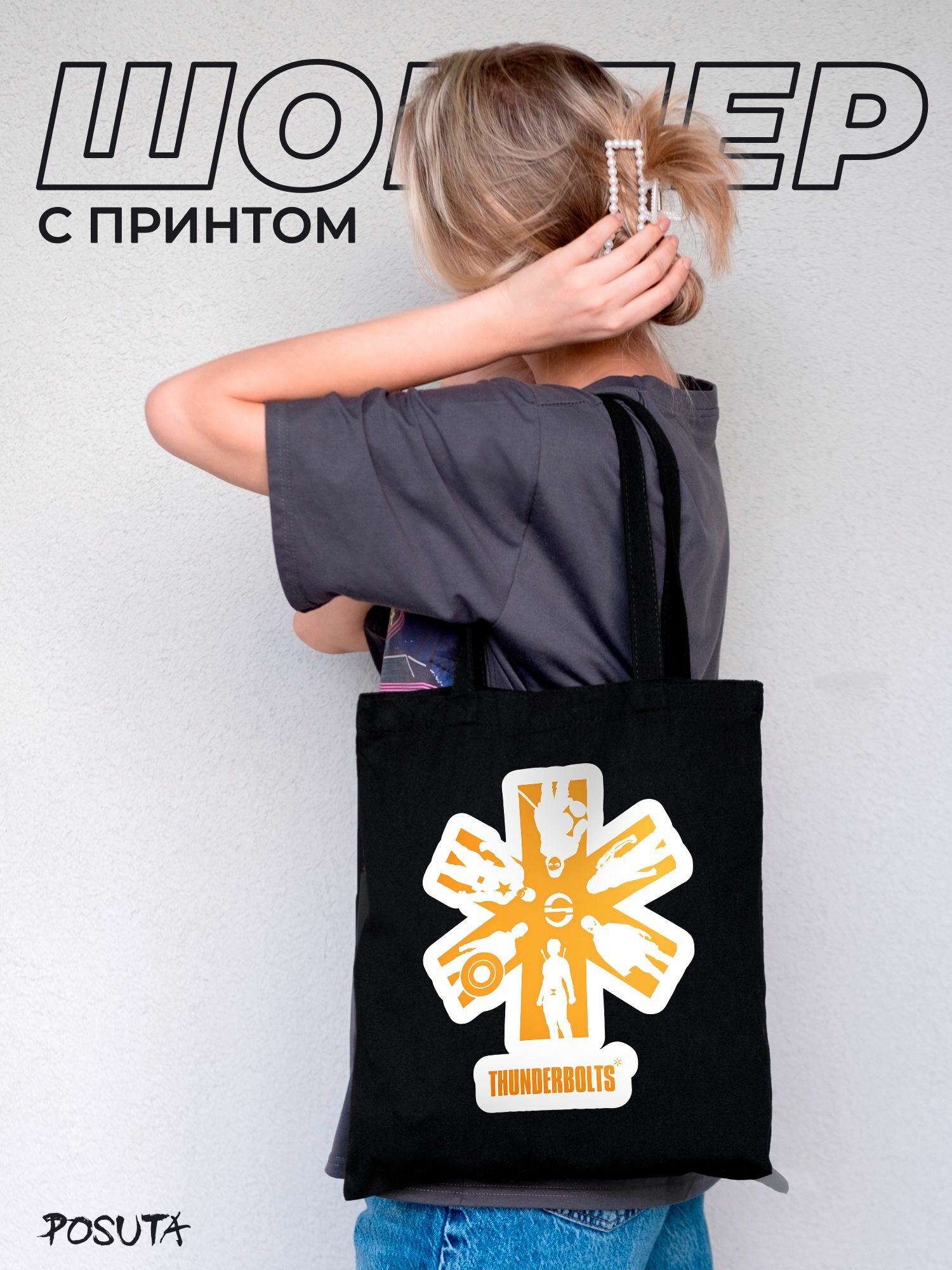 Сумка шоппер