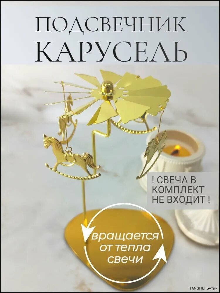 Подсвечник, 1 шт