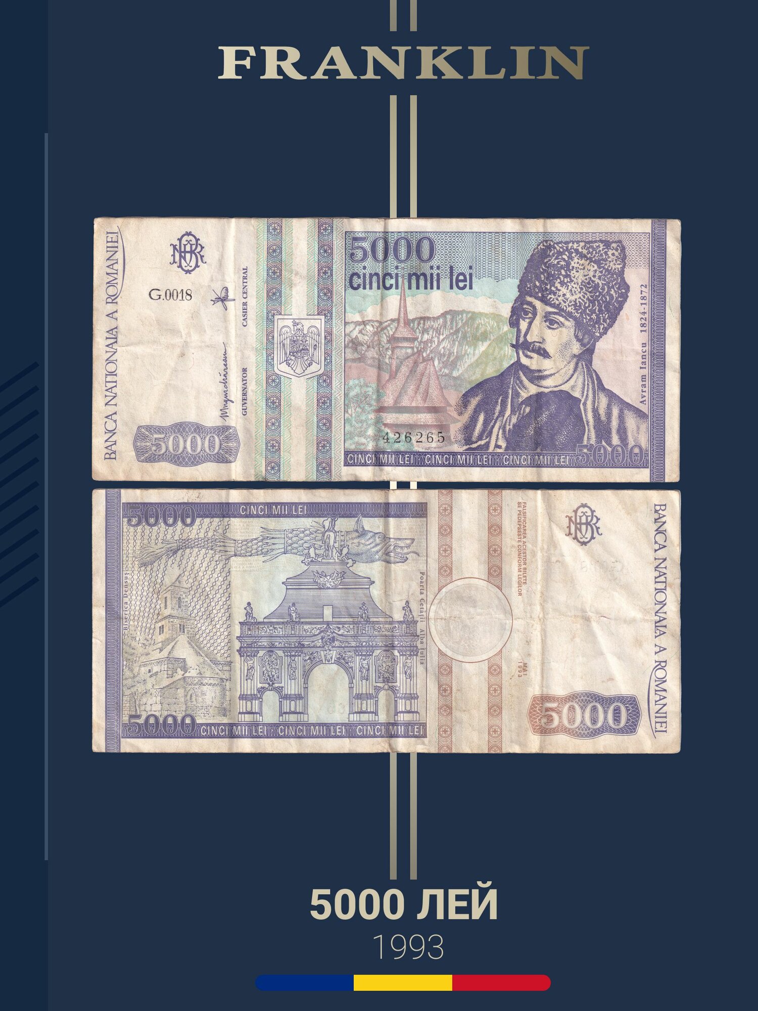 Банкнота Румыния 5000 лей 1993 год (F) Pick 104а