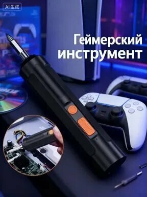 Отвертка электрическая аккумуляторная , отвертка, биты в комплекте,