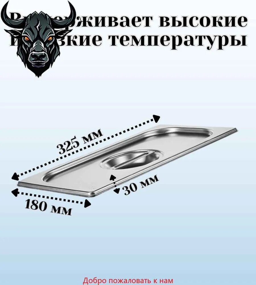 Гастроемкость 1/3 с крышкой из нержавеющей стали для общепита, объем 5.1 л — фото 1