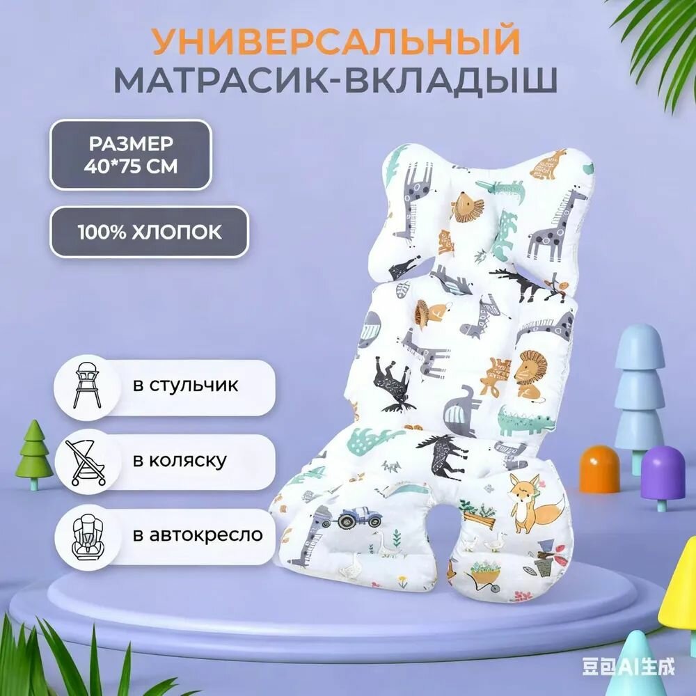 Матрасик, для прогулочной коляски и автокресла, зимний, серый, наполнитель из полиэстера