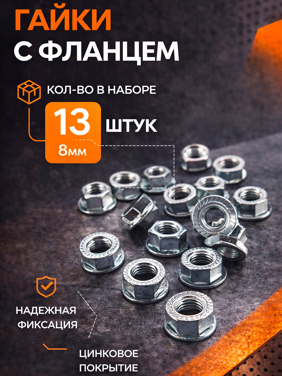Гайки с фланцем